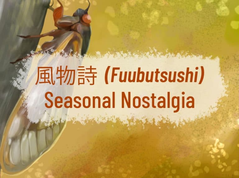21 Cool Japanese Words That Are Hauntingly Beautiful - The True Japan