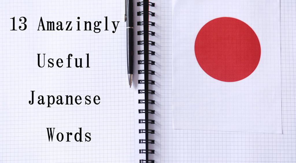 13 Amazingly Useful Japanese Words You'll Definitely Use