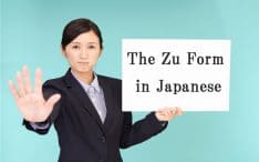 How to Use the Volitional Form in Japanese: A Step-By-Step Guide