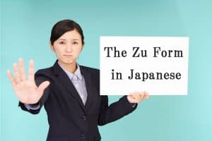 The Zu Form in Japanese: How to Master It in Minutes