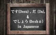 The Ba-Form in Japanese: More Than Just Saying "If"