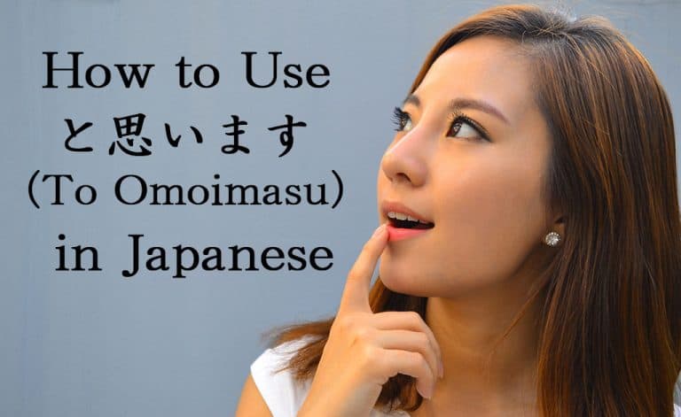 How to Use To Omoimasu in Japanese Naturally: All Forms