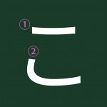 Learn How to Read & Write Hiragana: A Complete Guide With Videos