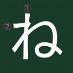 Learn How to Read & Write Hiragana: A Complete Guide With Videos