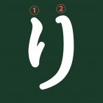 Learn How to Read & Write Hiragana: A Complete Guide With Videos
