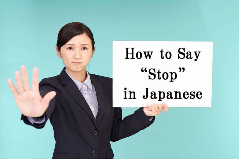 The Most Natural Ways to Say Stop in Japanese: A Complete Guide